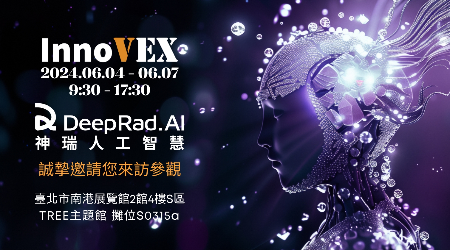 Innovex Preview - DeepRad.AI